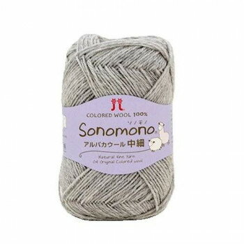 天然ソノモノの色と質感を楽しめる染料を一切使用せず、天然ソノモノの色と質感を楽しめます。人気のかぎ針編み、機械編み作品にも適したタイプ。アルパカ特有のカラーとぬめり感のある肌触りのよさが特徴です。※お色はできるだけ商品に近づけるよう表現して...