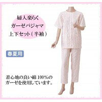 薄手で春夏向きのパジャマです。前立ては着脱かんたん面テープ式です。サイズ個装サイズ：40×30×3cm重量個装重量：600g素材・材質綿100％仕様洗濯機OK乾燥機不可製造国中国薄手で春夏向きのパジャマです。※色・柄は予告なく変更する場合が...