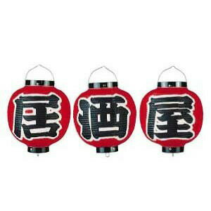 販促アイテムの定番品。店頭などにおすすめです。サイズΦ240×H290mm×3ヶ個装サイズ：30×30×10cm重量個装重量：750g生産国日本販促アイテムの定番品。※提灯コード(品番:YTY-21)や電球などは別売りです。電球は40W以下...