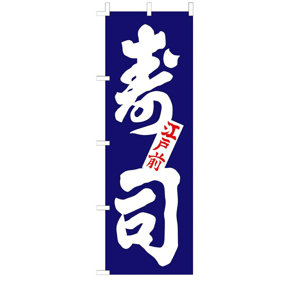 販促アイテムの定番品。店頭などにおすすめです。サイズ600×1800mm個装サイズ：34×12×10cm重量個装重量：450g素材・材質綿100％生産国日本販促アイテムの定番品。店頭などにおすすめです。fk094igrjs