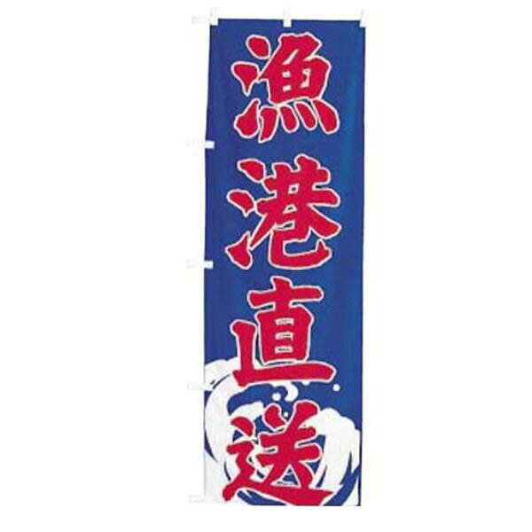 販促アイテムの定番品。店頭などにおすすめです。サイズ600×1800mm個装サイズ：34×12×10cm重量個装重量：450g素材・材質綿100％生産国日本販促アイテムの定番品。店頭などにおすすめです。fk094igrjs