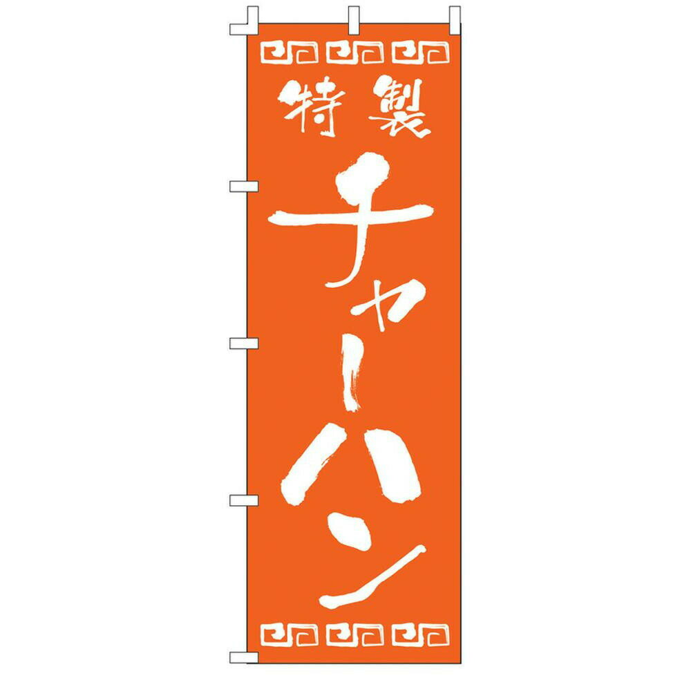 販促アイテムの定番品。店頭などにおすすめです。サイズ600×1800mm個装サイズ：34×12×10cm重量個装重量：450g素材・材質綿100％生産国日本販促アイテムの定番品。店頭などにおすすめです。fk094igrjs