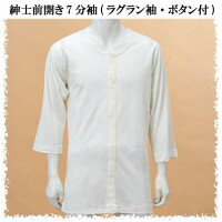 エジプト綿を使用した前開きタイプのボタン付きシャツです。エジプト綿60単糸を使った両面編立生地の使用によって、吸汗性、保温性、肌ざわりのよさを実現させました。いつまでも快適な着心地が長続き。サイズ個装サイズ：30×25×2cm重量個装重量：...