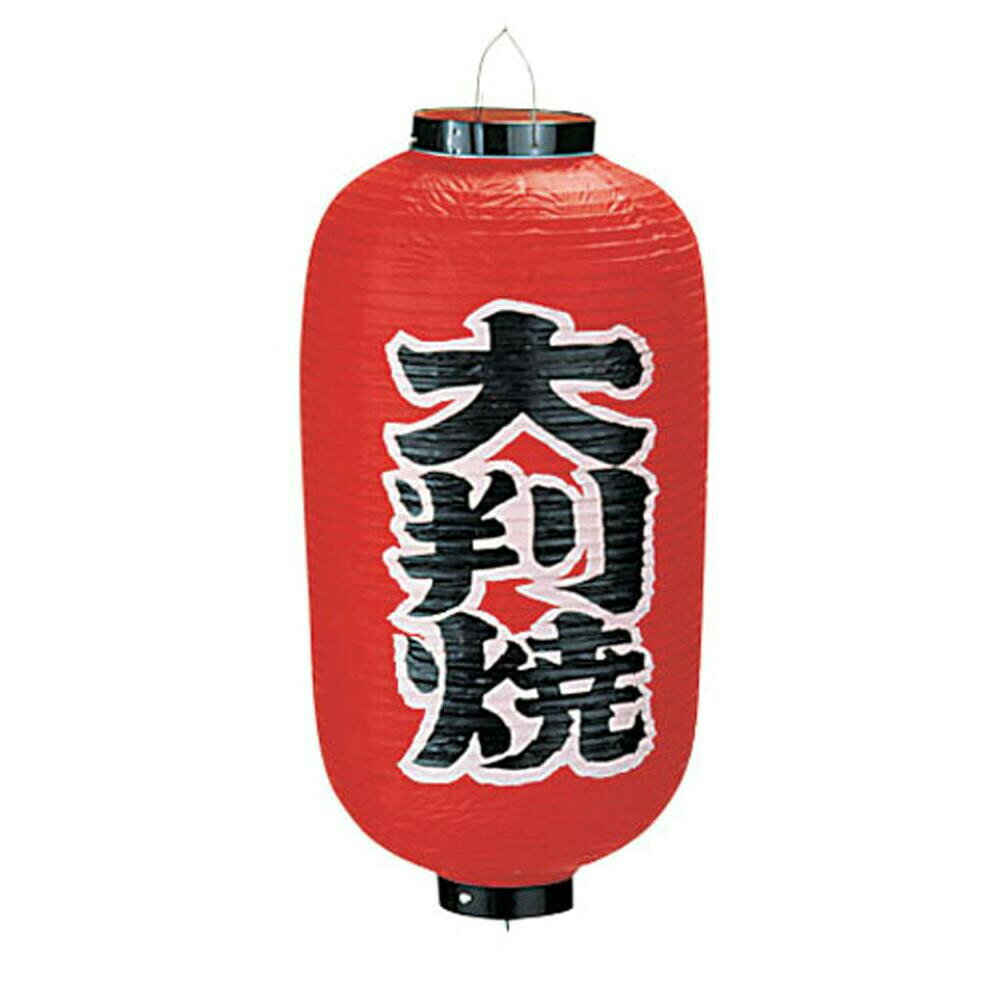 販促アイテムの定番品。店頭などにおすすめです。サイズΦ240×H520mm個装サイズ：30×30×10cm重量個装重量：250g生産国日本販促アイテムの定番品。※提灯コード(品番:YTY-20)や電球などは別売りです。電球は40W以下をご使...