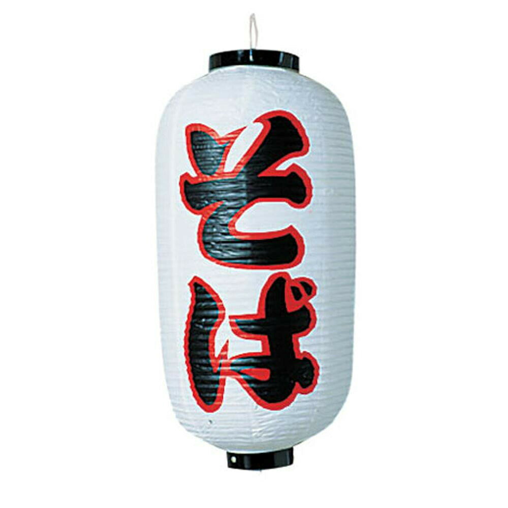 販促アイテムの定番品。店頭などにおすすめです。サイズΦ240×H520mm個装サイズ：30×30×10cm重量個装重量：250g生産国日本販促アイテムの定番品。※提灯コード(品番:YTY-20)や電球などは別売りです。電球は40W以下をご使...