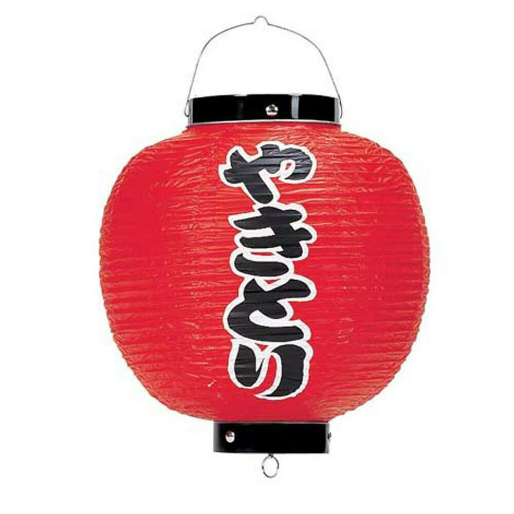 販促アイテムの定番品。店頭などにおすすめです。サイズΦ240×H290mm個装サイズ：30×30×3cm重量個装重量：250g生産国日本販促アイテムの定番品。※提灯コード(品番:YTY-20)や電球などは別売りです。電球は40W以下をご使用...