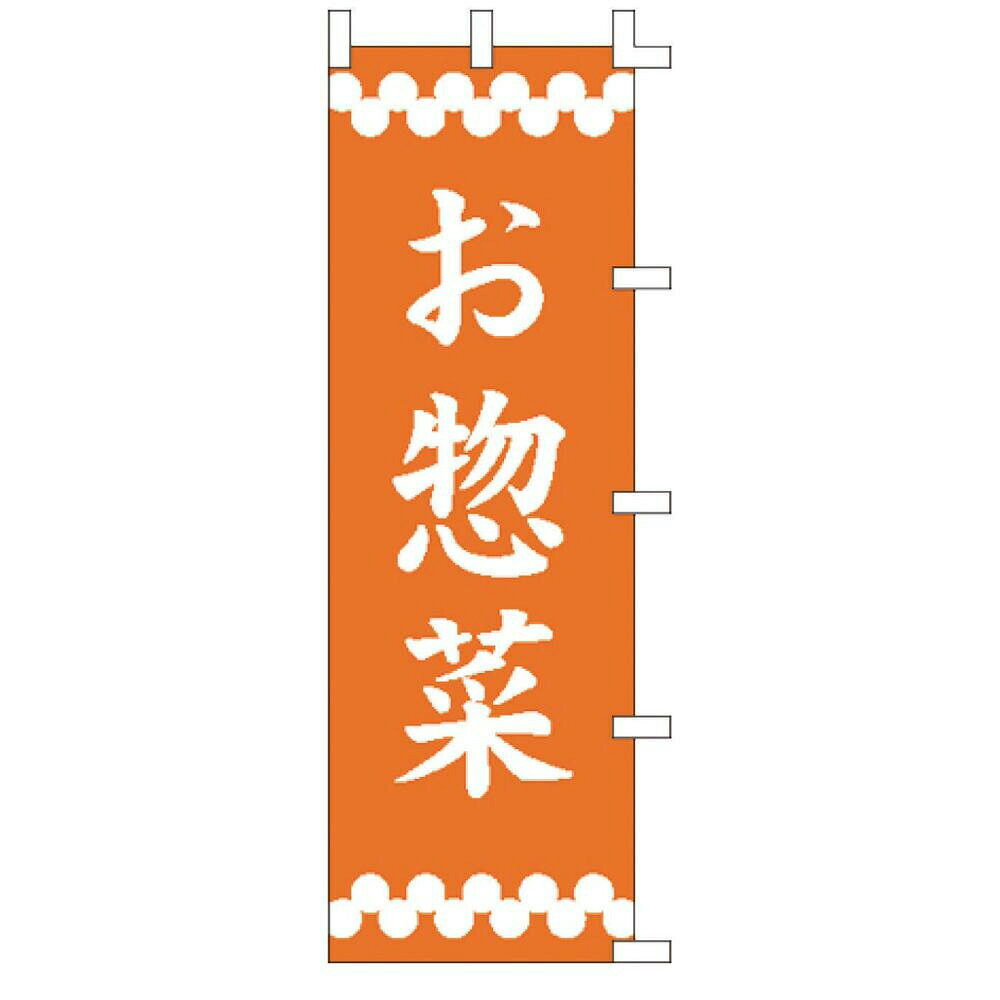 販促アイテムの定番品。店頭などにおすすめです。サイズ600×1800mm個装サイズ：34×12×10cm重量個装重量：450g素材・材質テトロンポンジ生産国日本販促アイテムの定番品。店頭などにおすすめです。fk094igrjs