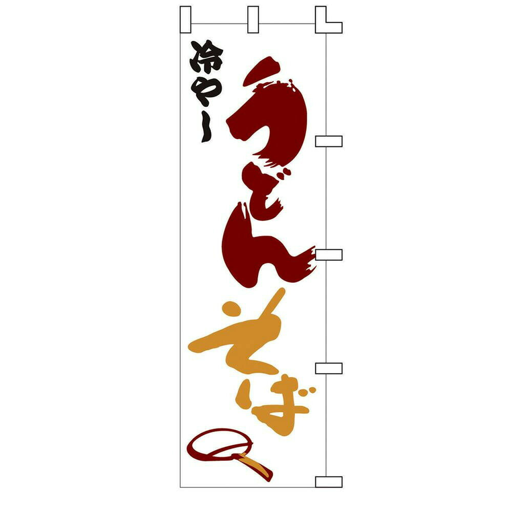 販促アイテムの定番品。店頭などにおすすめです。サイズ550×1750mm個装サイズ：34×12×10cm重量個装重量：450g素材・材質テトロンポンジ生産国日本販促アイテムの定番品。店頭などにおすすめです。fk094igrjs