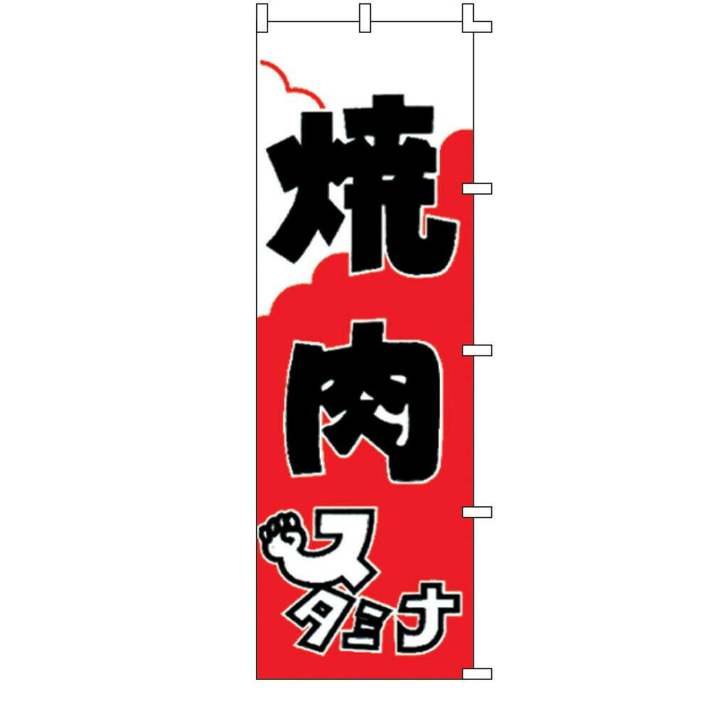 販促アイテムの定番品。店頭などにおすすめです。サイズ600×1800mm個装サイズ：34×12×10cm重量個装重量：450g素材・材質綿100％生産国日本販促アイテムの定番品。店頭などにおすすめです。fk094igrjs