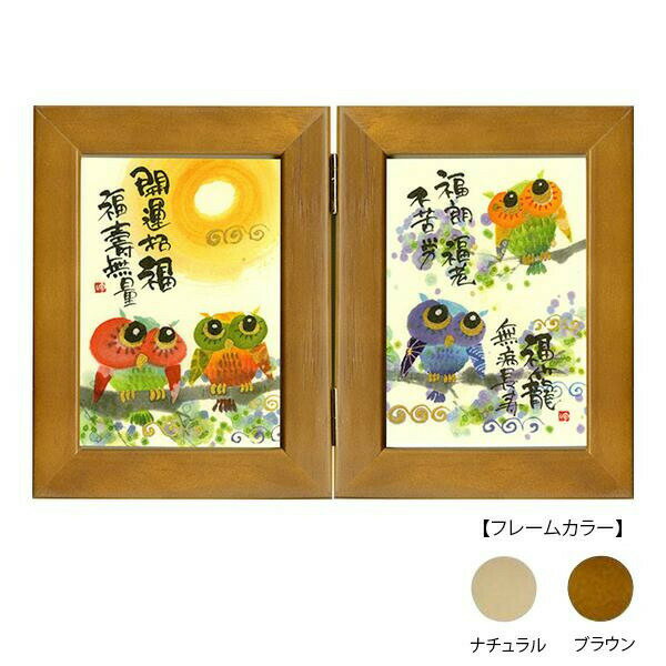 心があたたまるギフトフレームです中の絵は写真L判サイズの大きさです。お好みの写真やイラストに入れ替えることが出来ます。サイズ縦型展開時サイズ:162×250mm(外寸)個装サイズ：17×26×3cm重量個装重量：300g素材・材質木、ガラス...