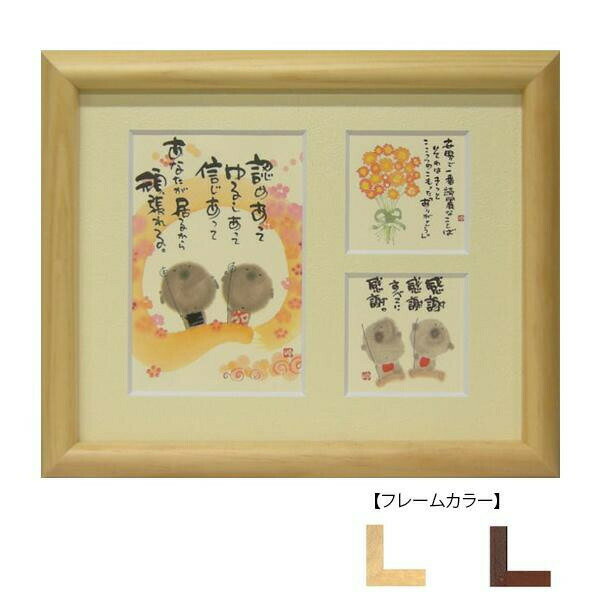 優しい絵と言葉に癒される御木幽石の三つ窓額装です。プレゼントにもオススメ。サイズ235×287mm個装サイズ：25×30×3cm重量個装重量：500g素材・材質木、ガラス、紙、金属付属品作家略歴カード、ひも生産国日本優しい絵と言葉に癒される...