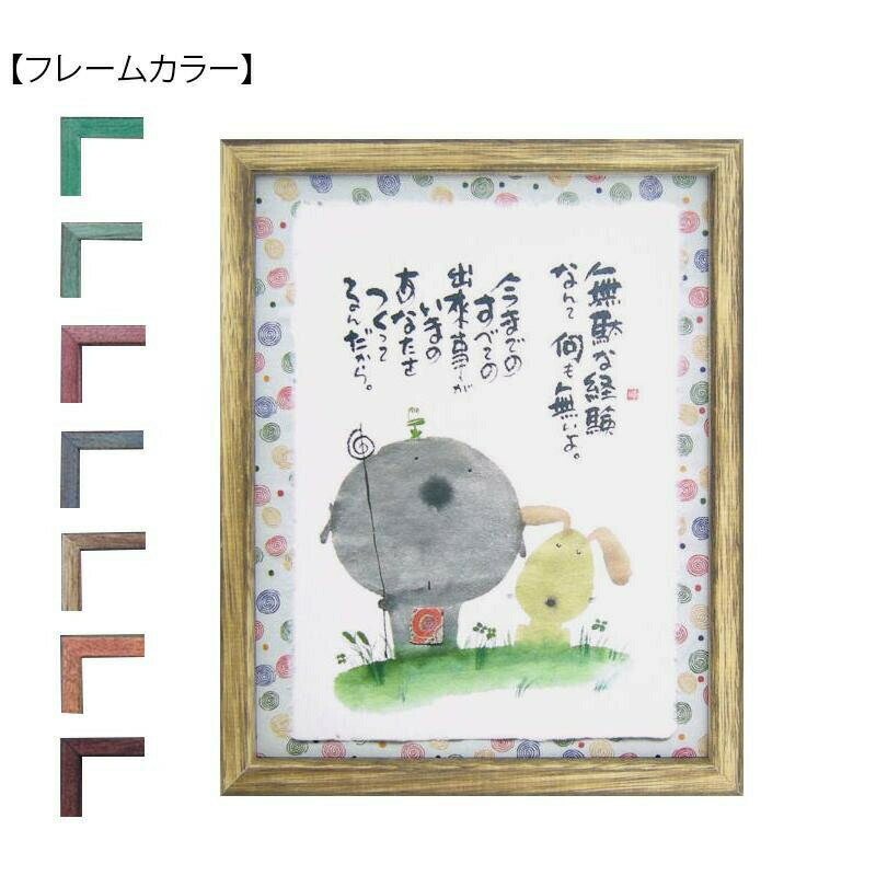 優しい絵と言葉に癒される御木幽石の福福額です。ギフトにもオススメ。サイズ225×276mm個装サイズ：24×29×3cm重量個装重量：500g素材・材質木、ガラス、紙、金属付属品作家略歴カード、ひも生産国日本優しい絵と言葉に癒される※モニタ...