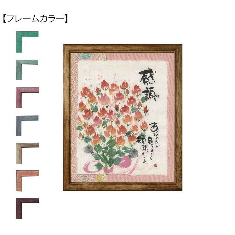 優しい絵と言葉に癒される御木幽石の福福額です。ギフトにもオススメ。サイズ225×276mm個装サイズ：24×29×3cm重量個装重量：500g素材・材質木、ガラス、紙、金属付属品作家略歴カード、ひも生産国日本優しい絵と言葉に癒される※モニタ...