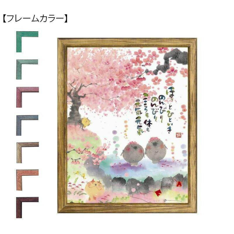 優しい絵と言葉に癒される御木幽石の福福額です。ギフトにもオススメ。サイズ225×276mm個装サイズ：24×29×3cm重量個装重量：500g素材・材質木、ガラス、紙、金属付属品作家略歴カード、ひも生産国日本優しい絵と言葉に癒される※モニタ...