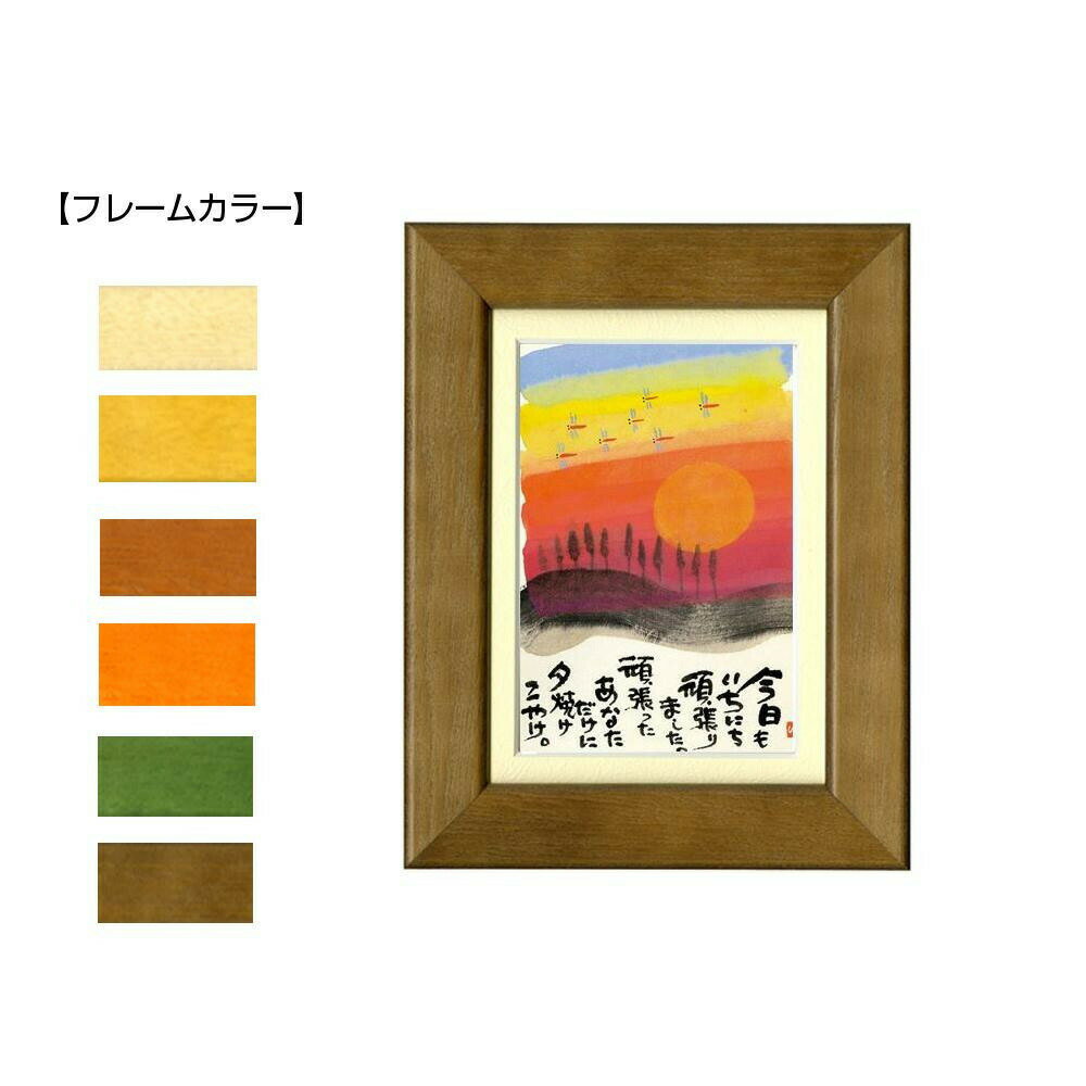 御木幽石のポストカードを額装した商品です。愛らしい絵柄と温かい書のメッセージ。コレクションとしてはもちろん、気持ちを伝えるプレゼントとしても最適です。サイズ176×226mm(外寸)個装サイズ：18×23×3cm重量個装重量：300g素材・...