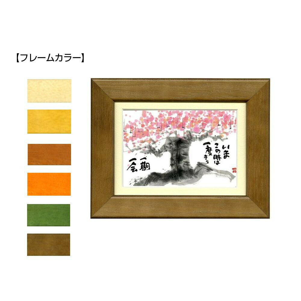 御木幽石のポストカードを額装した商品です。愛らしい絵柄と温かい書のメッセージ。コレクションとしてはもちろん、気持ちを伝えるプレゼントとしても最適です。サイズ176×226mm(外寸)個装サイズ：18×23×3cm重量個装重量：300g素材・...