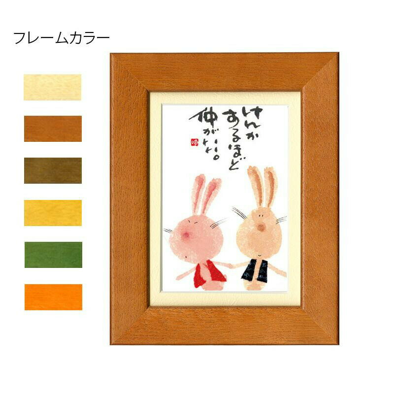 御木幽石のポストカードを額装した商品です。愛らしい絵柄と温かい書のメッセージ。コレクションとしてはもちろん、気持ちを伝えるプレゼントとしても最適です。サイズ176×226mm(外寸)個装サイズ：18×23×3cm重量個装重量：300g素材・...