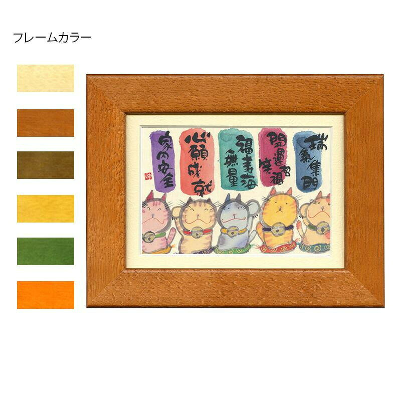 御木幽石のポストカードを額装した商品です。愛らしい絵柄と温かい書のメッセージ。コレクションとしてはもちろん、気持ちを伝えるプレゼントとしても最適です。サイズ176×226mm(外寸)個装サイズ：18×23×3cm重量個装重量：300g素材・...