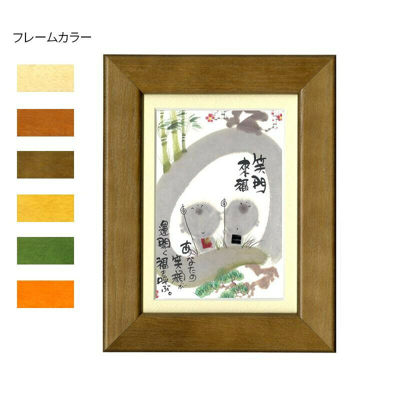 御木幽石のポストカードを額装した商品です。愛らしい絵柄と温かい書のメッセージ。コレクションとしてはもちろん、気持ちを伝えるプレゼントとしても最適です。サイズ176×226mm(外寸)個装サイズ：18×23×3cm重量個装重量：300g素材・...