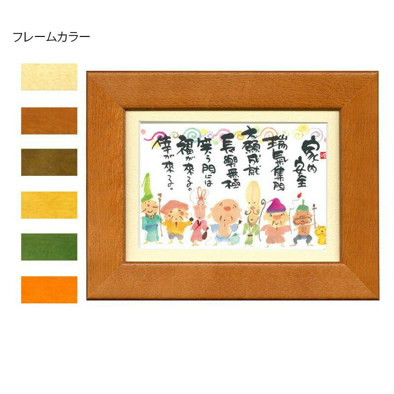 御木幽石のポストカードを額装した商品です。愛らしい絵柄と温かい書のメッセージ。コレクションとしてはもちろん、気持ちを伝えるプレゼントとしても最適です。サイズ176×226mm(外寸)個装サイズ：18×23×3cm重量個装重量：300g素材・...