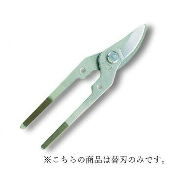 おすすめガーデニング鋏 剪定タイプ専用の替刃です。サイズ全長:120mm、刃長:30mm個装サイズ：23×7×2cm重量33g個装重量：45g素材・材質高炭素刃物鋼仕様刃の表面処理:ハードクローム仕上げ生産国中国fk094igrjs