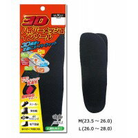 足もと爽やか、男性用快適インソール!!3D構造で足にしっかりとフィット。4Eワイズシューズから地下足袋まで対応できる幅広デザインのインソールです。かかと部分の衝撃吸収スポンジが着地時の衝撃を和らげ、表面と裏面のダブルメッシュ構造が足裏の高通...