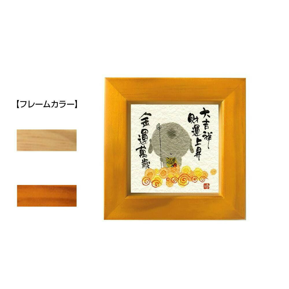 御木幽石のミニアートほっとするメッセージやイラストに癒されます。プチギフトにもおすすめです。サイズ123×123mm(外寸)個装サイズ：14×14×2cm重量個装重量：100g素材・材質木、ガラス、紙、金属付属品作家略歴カード生産国日本御木...