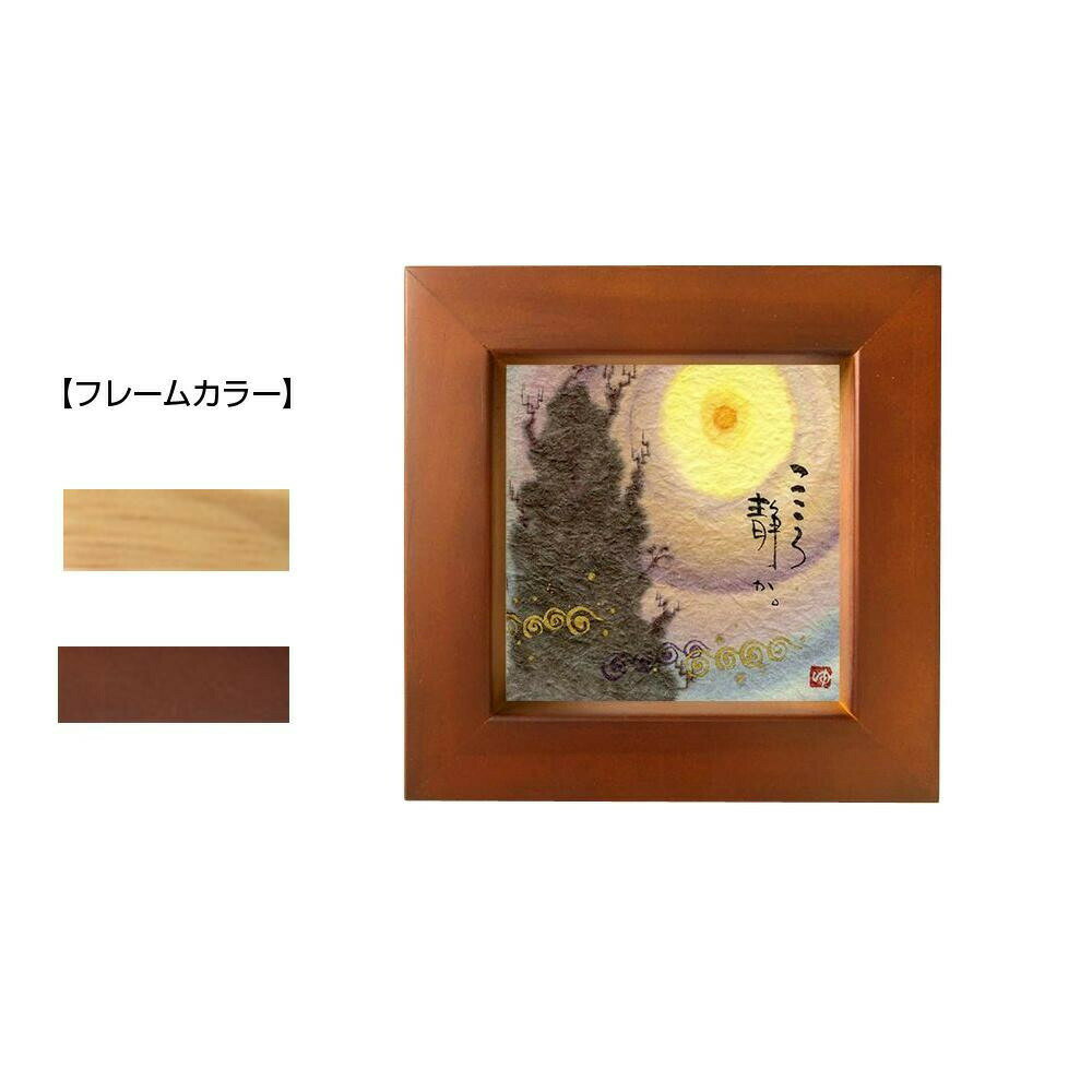 御木幽石のミニアートほっとするメッセージやイラストに癒されます。プチギフトにもおすすめです。サイズ123×123mm(外寸)個装サイズ：14×14×2cm重量個装重量：100g素材・材質木、ガラス、紙、金属付属品作家略歴カード生産国日本御木...
