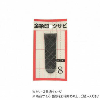 おすすめ表面部を斜めに網目の筋を付けた抜けにくいクサビです。※クサビのみの販売につき打込むために鉄ハンマー等が必要な部品です。サイズ全長:68mm個装サイズ：10×6×1cm重量49g個装重量：42g素材・材質スチール生産国日本fk094i...