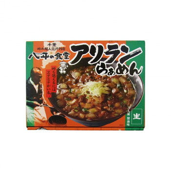 千葉の人気ラーメンが登場!千葉の3大ラーメンのひとつ、「アリランらぁめん」の名店を再現しました。※ご注文後の変更(お届け先ご住所の変更など)は、出荷前日の午前中までにご連絡いただきますようお願いいたします。それ以降に関しては変更出来かねます...