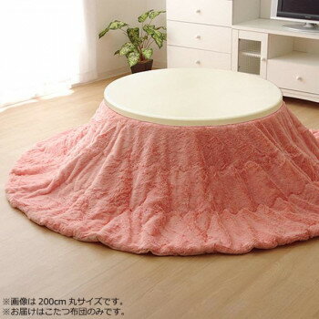 さらさら、ふわわなタッチ感。フィラメント(ポリエステル長繊維)を使用したこたつ布団です。サイズ約220cm丸個装サイズ：46×61×23cm重量個装重量：2300g素材・材質表地:ポリエステル100％(長毛フィラメントPH18mm)裏地:ポ...