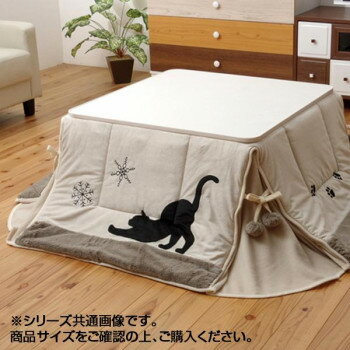 人気のネコ柄のコタツ布団です。ネコの柄をシルエット調にし、雪の結晶はプリントではなく、刺繍で表現することで、甘くなりすぎず、シックな雰囲気に仕上げました。表地には、耐久性に優れ、しっとりとやわらかな短毛のマイクロファイバー生地を使用していま...
