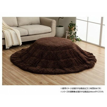 おすすめあたたかみのあるカラーを使用したこたつ布団です。表地は凸凹感を持たせ、ボコボコとしたタッチ感が特徴です。裏地にはなめらかな肌触りのフランネルを使用しています。薄手なので折りたたんでもかさばらず、コンパクトに収納できます。【洗濯につい...