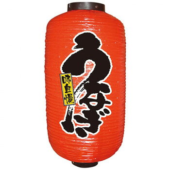 販促アイテムの定番品。店頭などにおすすめです。※北海道・沖縄・離島は別途送料をいただきます。※受注生産品のため、ご注文後のキャンセルはお受けできません。サイズ(1個)直径240mm×H520mm個装サイズ：30×33.5×5cm重量個装重量...