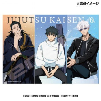 キラキラした紙を使用した「ホロキラッジグソー」『劇場版 呪術廻戦0』から組みごたえのある500ピースのジグソーパズルです。※画像・デザイン・イラスト等はイメージです。実際の商品とは異なる場合がございます。※商品の発売・仕様などは、諸般の事情...