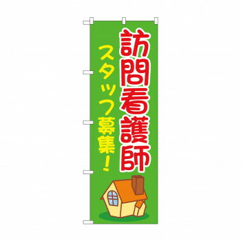 おすすめ宣伝に最適です。※北海道・沖縄・離島は別途送料をいただきます。※受注生産品のため、ご注文後のキャンセルはお受けできません。サイズW600×H1800mm個装サイズ：27×12×1cm重量個装重量：75g素材・材質ポリエステル生産国日...