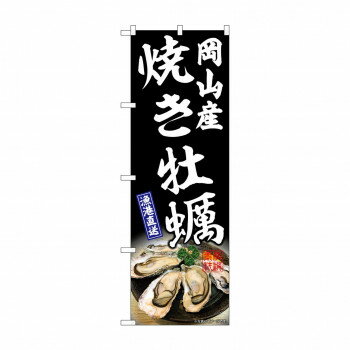 おすすめ宣伝に最適です。※北海道・沖縄・離島は別途送料をいただきます。※受注生産品のため、ご注文後のキャンセルはお受けできません。サイズW600×H1800mm個装サイズ：27×12×1cm重量個装重量：75g素材・材質ポリエステル生産国日...
