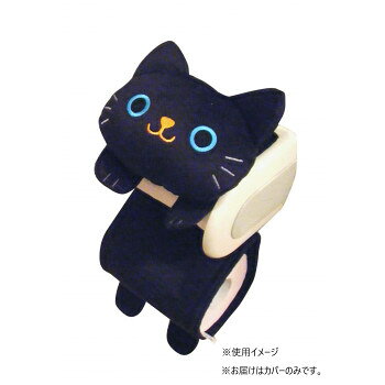 おすすめぬいぐるみみたいな可愛い黒ねこモチーフのトイレ用ペーパーカバーです。面ファスナーで簡単に取り付けができます。お腹の部分にはロールペーパーを1つストックでき、実用的なデザインです。短めの毛足で手触りもよく、トイレを癒しの空間にしてくれ...
