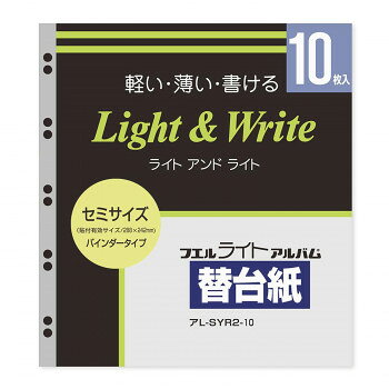 おすすめライト台紙とは、ペン・マーカーなどで台紙に絵や文字を直接書き込むことができる台紙です。台紙の原料に100%バージンパルプを使用しているため、薄くて軽く、収納に場所をとりません。台紙の端にはストッパーテープがあり、フィルムが台紙から剥...
