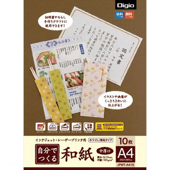 おすすめお品書き、招待状から趣味のクラフトまで和紙の風合いを楽しめる和紙シリーズです。サイズA4:約210×297mm、厚み:約0.17mm個装サイズ：30.5×22.4×0.5cm重量坪量:約101g/平方メートル個装重量：104g仕様片...