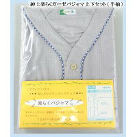 薄手のパジャマです。前立ては着脱かんたん面テープ式です。サイズ個装サイズ：40×30×3cm重量個装重量：600g素材・材質綿100％仕様洗濯機OK乾燥機不可製造国中国薄手のパジャマです。前立ては着脱かんたん面テープ式です。fk094igrjs