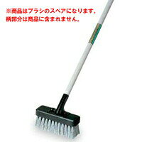 床洗い用のブラシです。コンクリートやタイルの汚れ落としに。サイズ幅:173mm、毛の長さ:約45mm個装サイズ：32×35×2cm重量約285g個装重量：285g素材・材質頭:天然木、スチールに電着塗装毛:塩化ビニール仕様※商品はブラシのス...