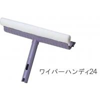 プロも認める高性能ワイパー!拭きムラを残さない水切りゴムと、吸水性の高いスポンジを採用した、プロも認める高性能ワイパーです。店舗のショーウィンドウ、ご家庭の窓ガラスなどに。サイズ幅:約24cm個装サイズ：29×29×2cm重量約40g個装重...