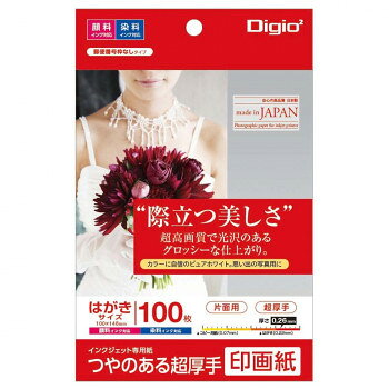「際立つ美しさ」。超高画質で光沢のあるグロッシーな仕上がり。思い出の写真用に自信のピュアホワイト。サイズ個装サイズ：2.8×16×11.5cm重量個装重量：100g生産国日本fk094igrjs