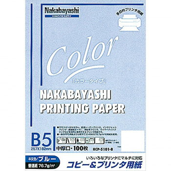 おすすめいろいろなプリンタにマルチに対応するカラータイプコピー&プリンタ用紙です。サイズB5:約182×257mm、厚み:約0.09mm(中厚口)個装サイズ：26.4×19×1.2cm重量坪量:約76.7g/平方メートル個装重量：386g仕...