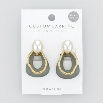 4WAYでアレンジ広がる!カスタム式イヤリングです。パーツを組み合わせて使える4WAYイヤリング。ニュアンス感のあるモチーフが耳元のアクセントに!取り外ししやすいのに、ズレにくいイヤリングパーツです。カジュアルコーデからキレイめコーデまで、...
