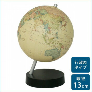 書斎やリビングの雰囲気をグレードアップします。中世の地図をモチーフに、落ち着いた色使いとグラデーションでレイアウトしたアンティーク風の地球儀です。充実した機能を保ちつつ、コンパクトさを追及した地球儀です。他の大型モデルと同等に、1000件以...