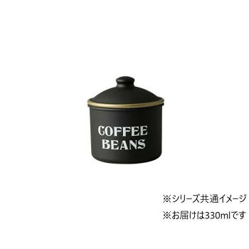 おすすめ容量が330mlなので、色々な種類の豆や粉を少しずつ保存したい方にピッタリのサイズです。コーヒー豆専用にデザインされたキャニスターで、乾漆といった漆器の技法を用いて塗装しているため、表面は素焼きのようなざらざらとした質感になります。...