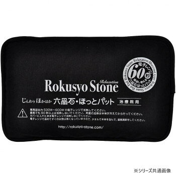 お家で手軽に岩盤浴体験天然鉱石を使用した何度でもくり返し使える温活グッズです。・高周波出力ターンテーブル式タイプ電子レンジ500〜600Wまたは、ターンテーブル無しタイプ電子レンジ600Wか1000Wを使用し加熱してください。サイズ横33×...