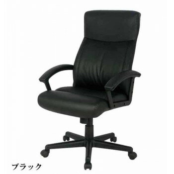 オシャレで高級感溢れるレザーチェア。ハイバックタイプで肘パッド付きのレザーチェアです。※日・祝日のお届け日の指定はできません。※時間は【午前】もしくは【午後】の指定のみお受けできます。サイズ個装サイズ：32.0×76.0×65.0cm重量1...